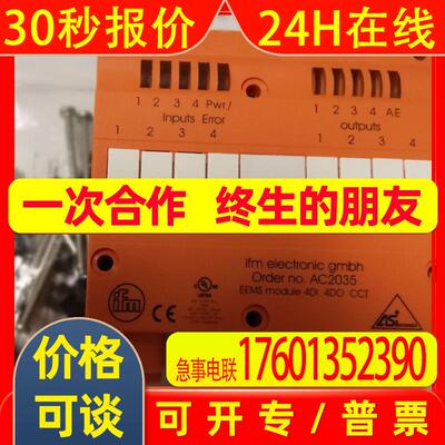 AC2035 通用模块 EEMS/Module/4DI/4DO/T/CCT 德国易福门IFM