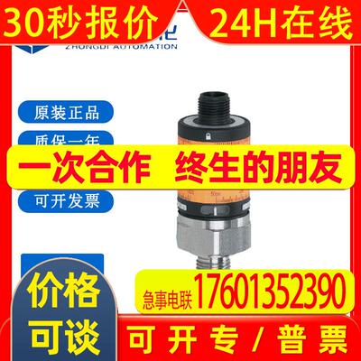 易福门PK7521带直观开关点设定的压力传感器PK-250-SFG14-QSPKG/U