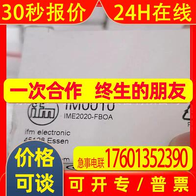 IM0010 易福门传感器 优惠供应 议价