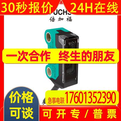 OBR1000-R3-E0倍加福带偏振滤波片的反射板型光电/(269697)