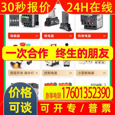 LC1D12BDC  LC1D12FDC LC1D12MDC 原厂 法国独资 直流线圈接触器