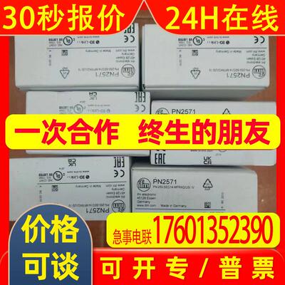 德国IFM 电感式接近开关 ID0013全新原装供应