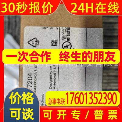IFM 全新原装  易福门 SV7204