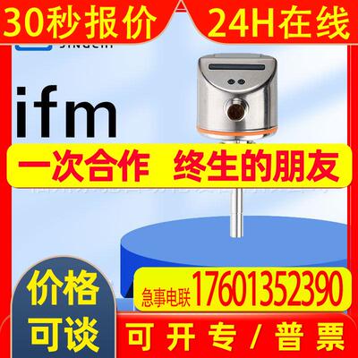 SI5000 SI5002 SI5004 SI5010 SI5006 SI5007 SI5100 IFM询价