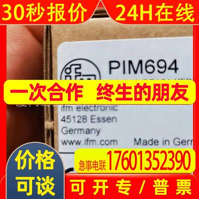 IFM易福门传感器PIM694