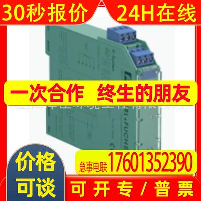 P+F安全栅KFD2-PT2-EX1-5