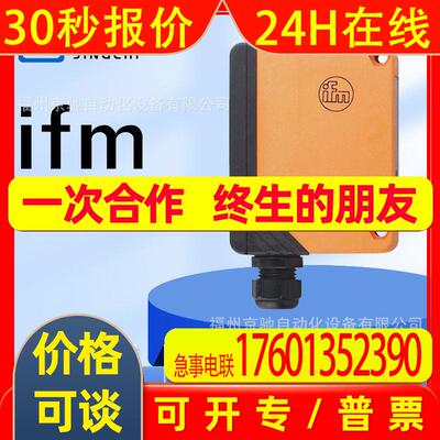 OA0122 OA0123 OA0127 OA5101  德国IFM易福门 询价