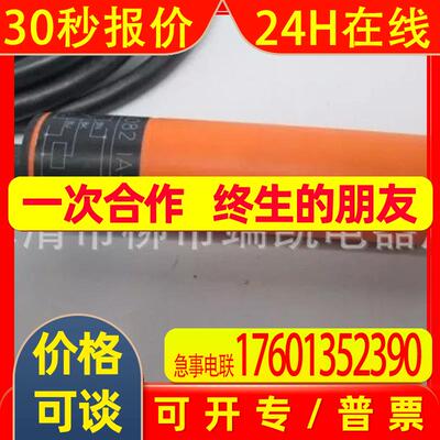 销售全新电感式易福门接近开关IA0032  质保一年