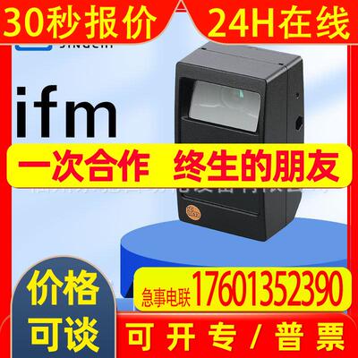 O1D215 O1D300 O1D405 O2D220 O3M161德国IFM易福门 询价