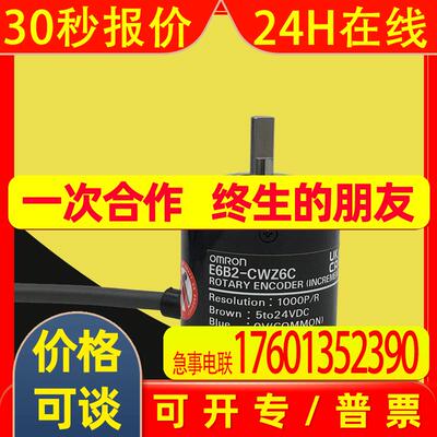 OMRON1X光电3E光栅5B旋转1200编码器E6B2-CWZ6C 2000P/R 2M