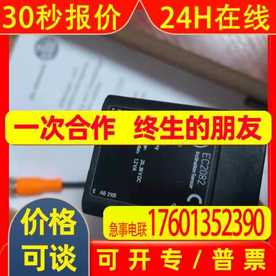 原装IFM易福门EC2082 倾角传感器 R360/INCLINOMETER/4-20mA/II
