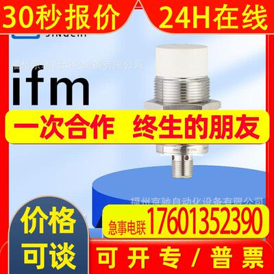 IIM203 IIM204 IIM208 IIM209  德国IFM易福门 询价