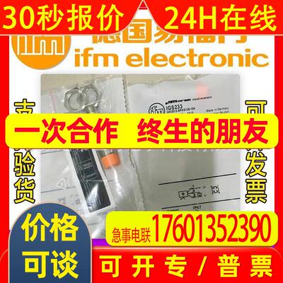 易福门接近开关IE5382