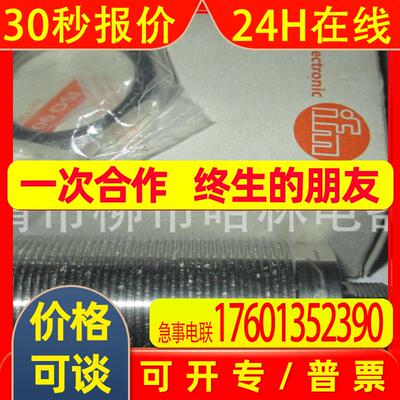供应 德国 ifm 易福门接近开关IG5839