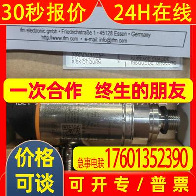 IFM易福门传感器PN7591  PN7593