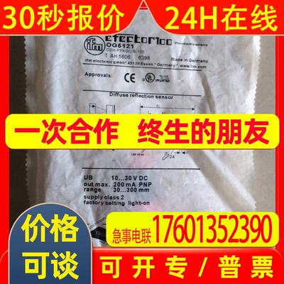 IFM德国易福门OGH200 带背景 传感器 OGH-HPKG/US100漫反射光电