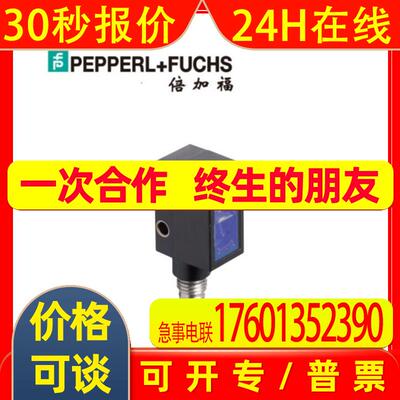 倍加福OBT40-R102-2P1-IO-V31-IR传感器光电开关267075-100553