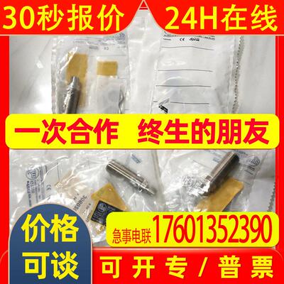 IG0349 IG0350 IG0351 IG0356  德国IFM易福门 询价