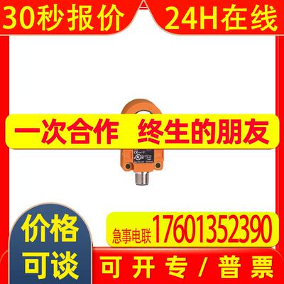 原装ifm易福门 I7R210电感式接近开关I7R3020-FNKG/US-100-INF