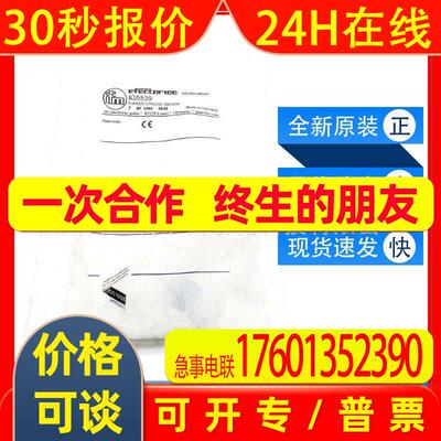 IG5539易福门ifm传感器电感式接近开关坚固金属外壳全新原装询价