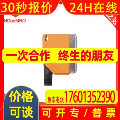 IFM易福门O5H2O5漫反射传感器德国IFM易福门O5H205光电传感器