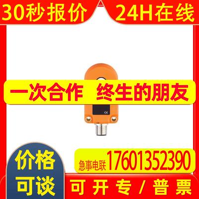 易福门电感接近开关I7R201EVF571;IY5045;IGC207;IT5034;IT5044