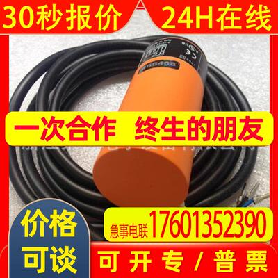 全新德国易福门电容式接近开关KB5201KB5203KI5085KI5324品质保证