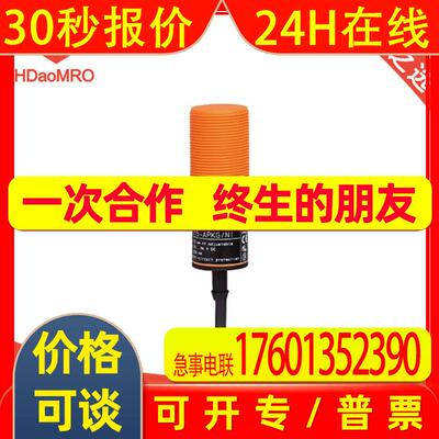 德国IFM易福门KI0203电容式接近开关 易福门KI0203液位检测传感器