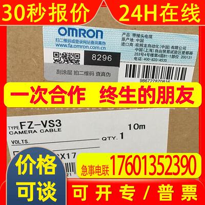 原装全新OMRONFZ-VS3 10M