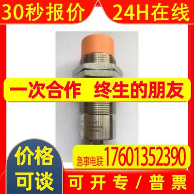 德国    易福门   KQ6004  传感器