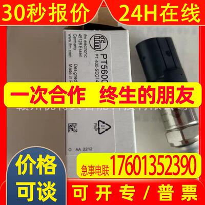 全新 IFM易福门 传感器  PT5600   PT9540    议价销售