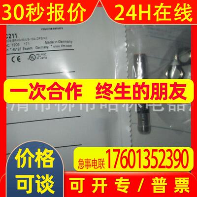 供应 德国IFM 易福门接近开关 IFS289