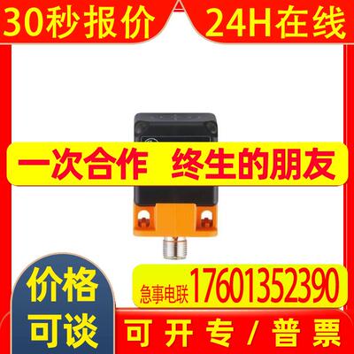 IFM易福门传感器电感式接近开关 IM5123 IMC4020BCPKG/US-100-DPA