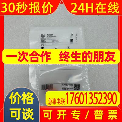 易福门传感器IS5051 全新议价实拍