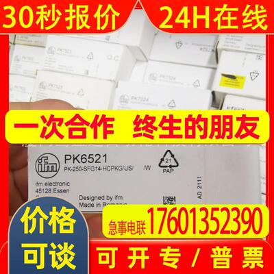 IFM压力传感器PK6521