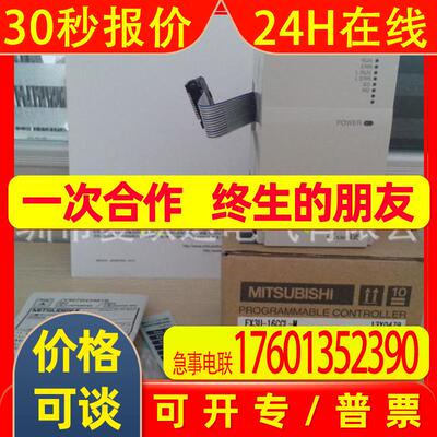 PLC FX3U-16CCL-M 全新原装现货
