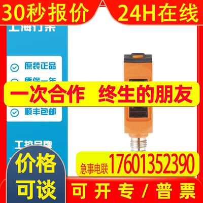 易福门IFM镜面反射光电开关 O6P702