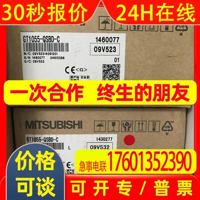 全新触摸屏GT1040 GT1050-QBBD QBBD-C GT1055-QSBD-C  QSBD