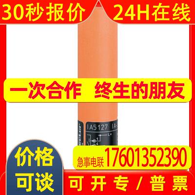 IA5127易福门IFM接近开关传感器IA-3010-BPKG/US-104-DPS全新原装
