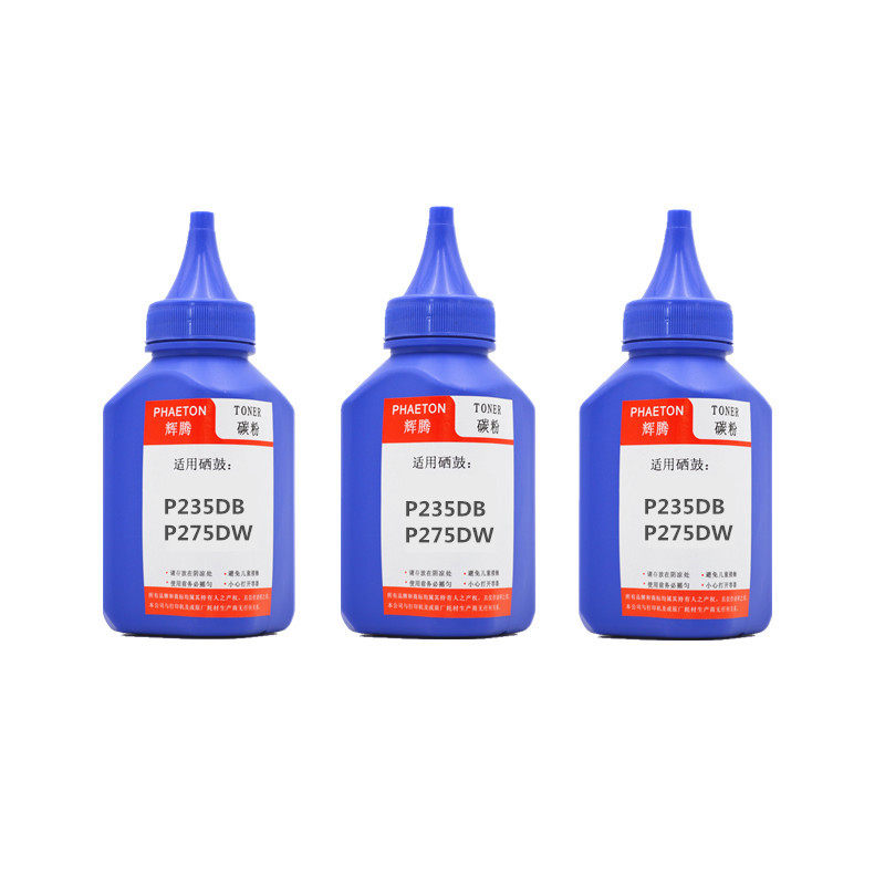 辉腾适用富士施乐P235D打印机碳粉 P275dw P235db M235dw M235Z_虎窝淘