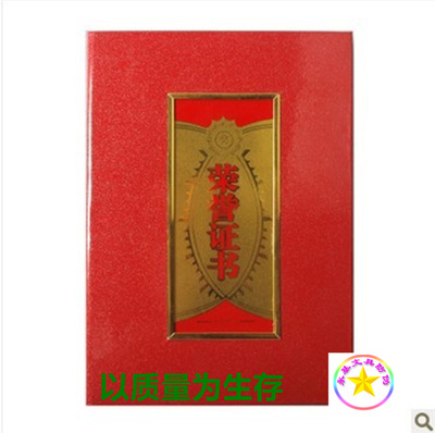 水晶金边精致图案聘书