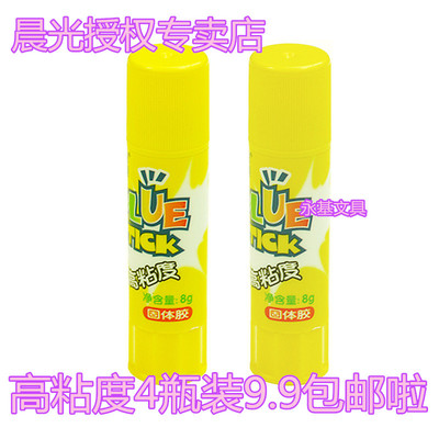 晨光 固体胶 黄壳8g高粘度固体胶 无甲醛胶棒 7106 4瓶装9.9包邮
