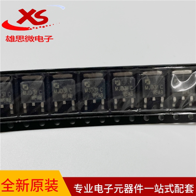 原装正品 MJD31C TO-252-2 100V 3A NPN晶体管三极管