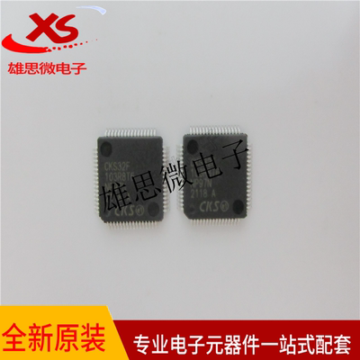 全新原装 CKS32F103R8T6微控制器 芯片 封装LQFP64 贴片单片机MCU