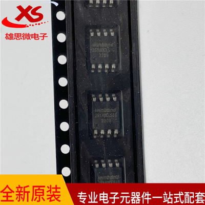 W25X40CLSSIG 华邦 4M FLASH存储IC芯片 可代烧录 W25Q40