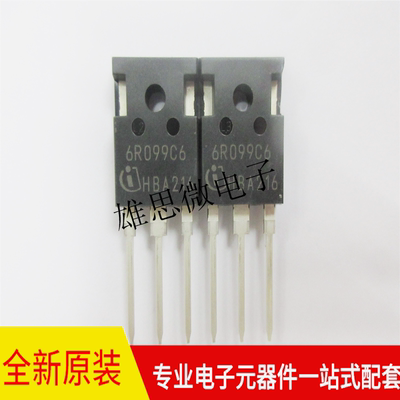 IPW60R099C6=6R099C6   MOS场效应管 N沟道 大功率三极管全新原装