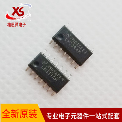全新原装 LM339M LM339AM SOP14封装 专业配单BOM