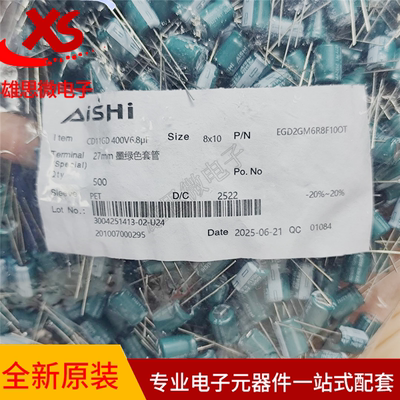 EGD2GM6R8F100T6.8UF铝电解电容