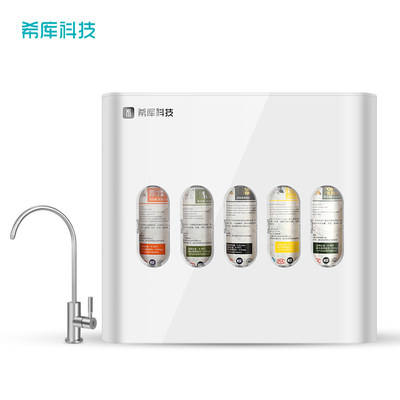 希库超滤矿物质大流量家用净水器