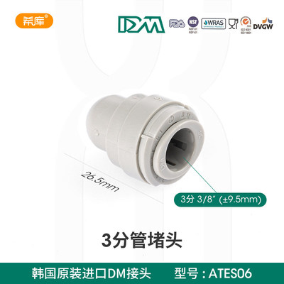 3分管口尾端堵头PE管塞ATES06